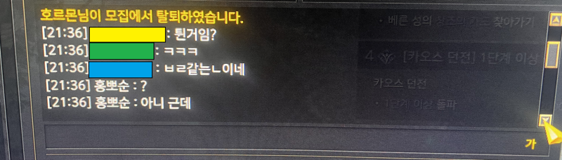 로스트아크 인벤 ㅆ발 라우리엘 마냥 심판해줄 사람 내가 버스 환불 요구하는게 부정당한지 로스트아크 인벤 자유 게시판