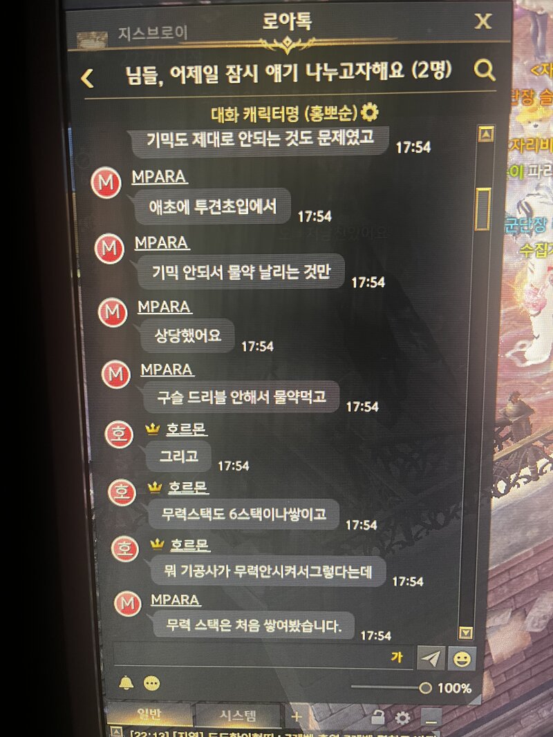ㅆ발 라우리엘 마냥 심판해줄 사람 내가 버스 환불 요구하는게 부정당한지 볼텍스 게이밍