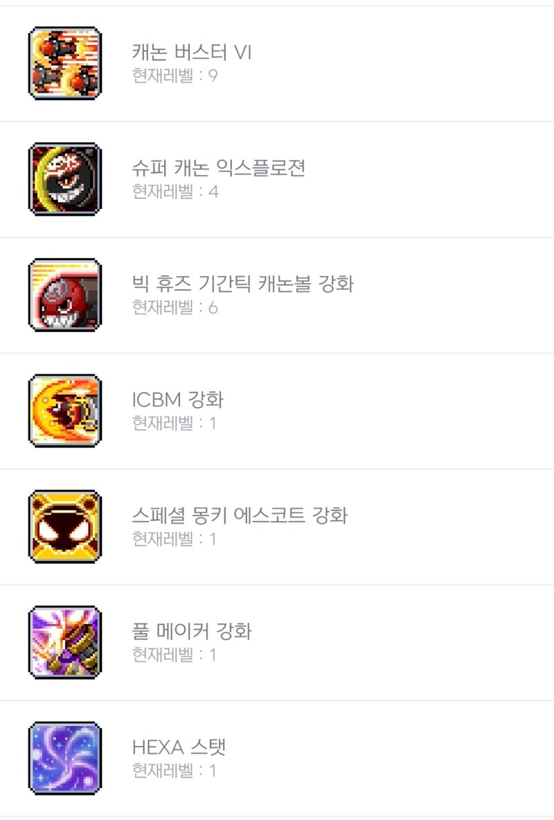 메이플스토리 인벤 6차 강화 순서질문 메이플스토리 인벤 해적 직업게시판