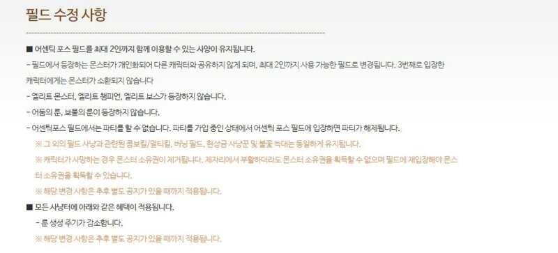 메이플스토리 인벤 사냥터 2인화 떤냐~ 메이플스토리 인벤 에오스핼리오스 게시판
