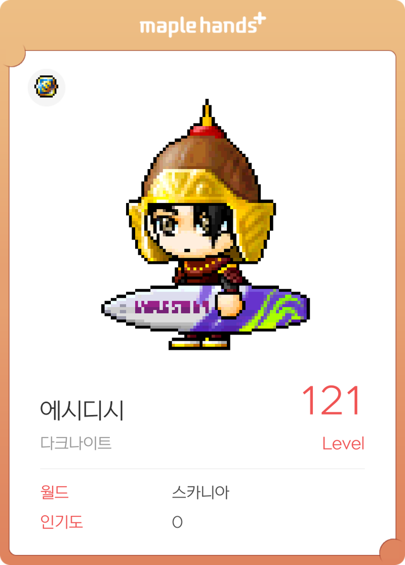 메이플스토리 인벤 이런닉 팔면 사냐 메이플스토리 인벤 자유게시판