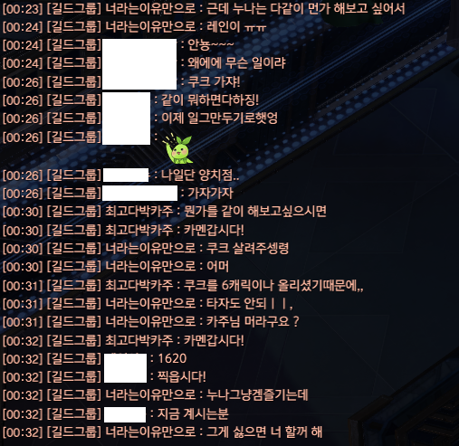 30추글 길드 추방 당사자 닉 깝니다 볼텍스 게이밍