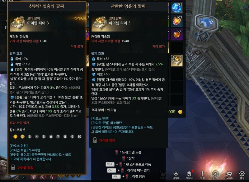 로스트아크 인벤 강무 팔찌 질문 로스트아크 인벤 데빌헌터 게시판