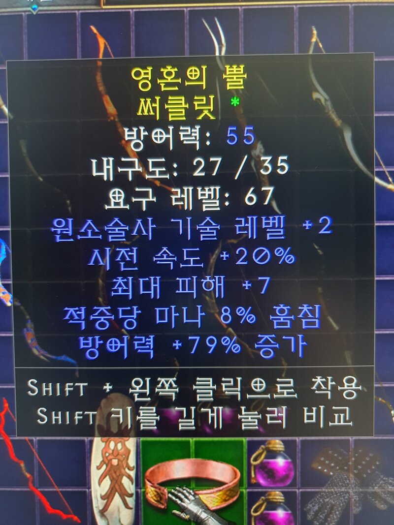 소서 뚜껑좀 봐주세요 디아블로2 득템and자랑 게시판 디아블로2 인벤
