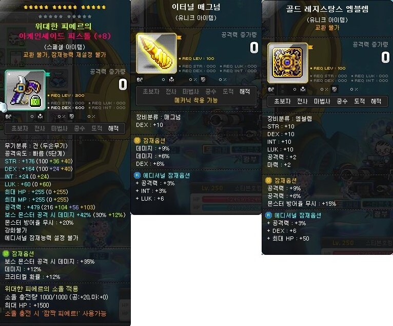 메이플스토리 인벤 유니온 250작하이퍼버닝 메카닉 공략 후기 사냥터 공유 메이플스토리 인벤 팁과노하우 게시판