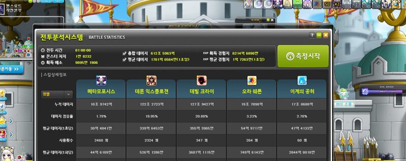 메이플스토리 인벤 개인 저장용 메이플스토리 인벤 전사 직업게시판