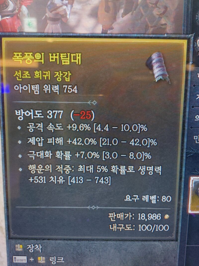 디아블로4 인벤 장갑에 제압 붙운거 팔려요 디아블로4 인벤 드루이드 게시판