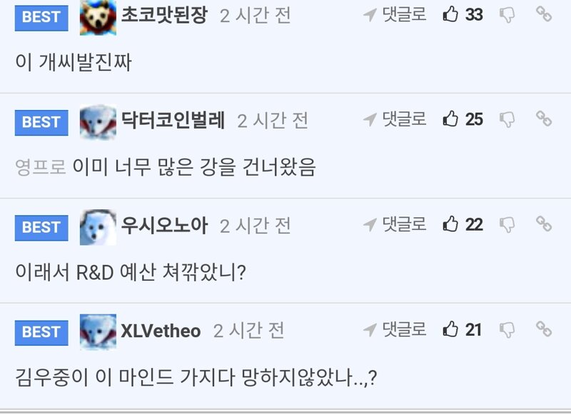 윤석열이 과학예산 삭감한 이유 발견 살코 오픈이슈갤러리 인벤
