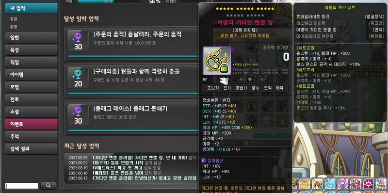 메이플스토리 인벤 하드보스 3주차 메이플스토리 인벤 리부트 게시판