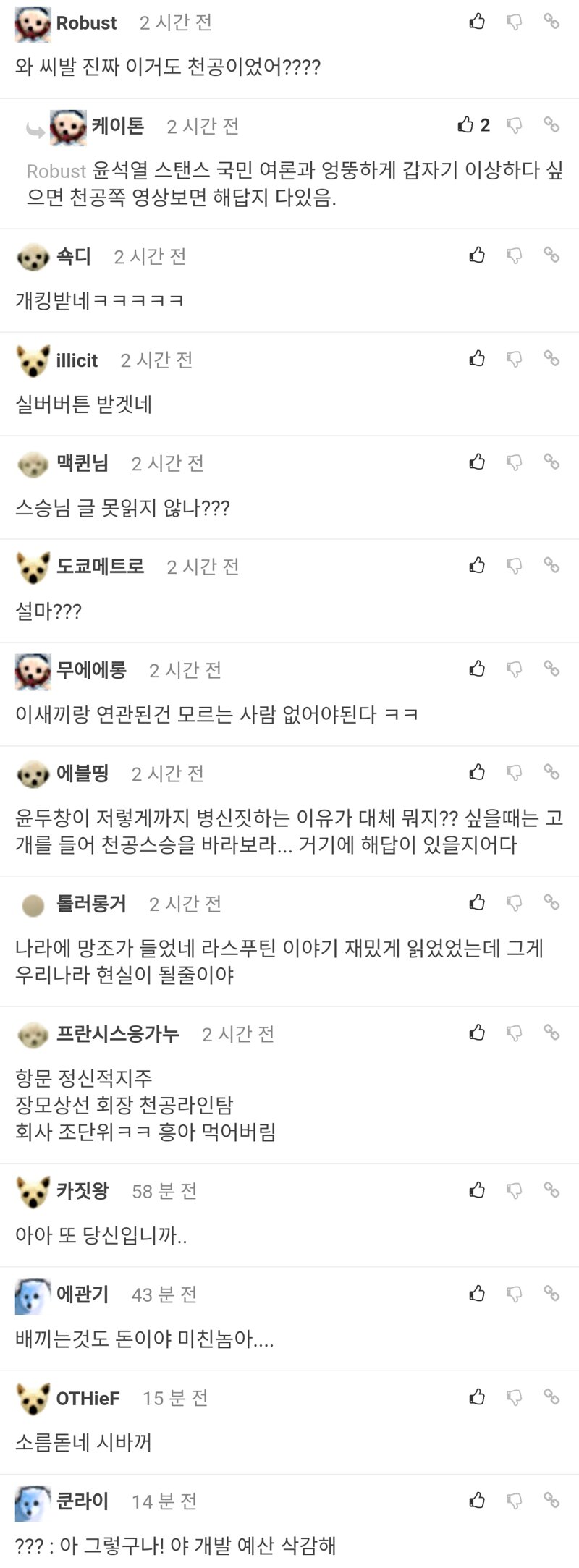 윤석열이 과학예산 삭감한 이유 발견 살코 오픈이슈갤러리 인벤