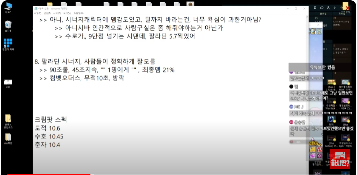 ㅇㅂ오늘자 춘자방송에서 나로 소신발언txt 볼텍스 게이밍