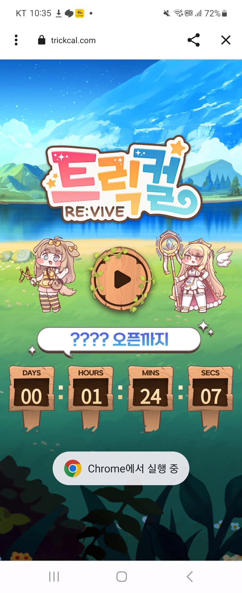 메이플스토리 인벤 트릭컬 근황 메이플스토리 인벤 자유게시판