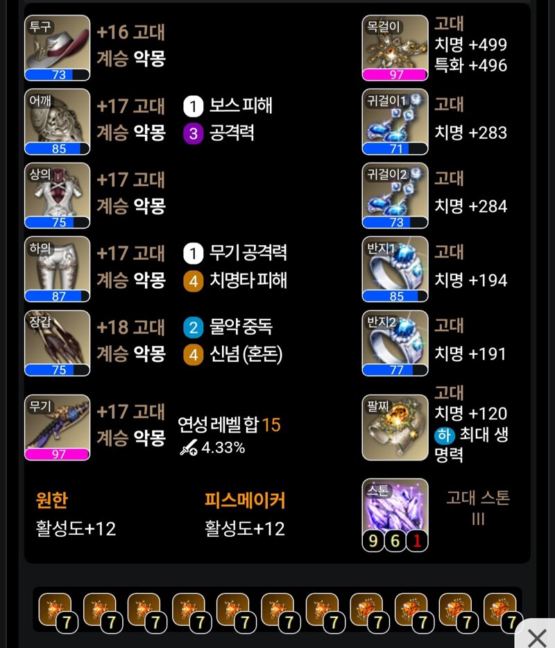 로스트아크 인벤 상노탑 트라이 스펙 어느정도인가요 로스트아크 인벤 자유 게시판구