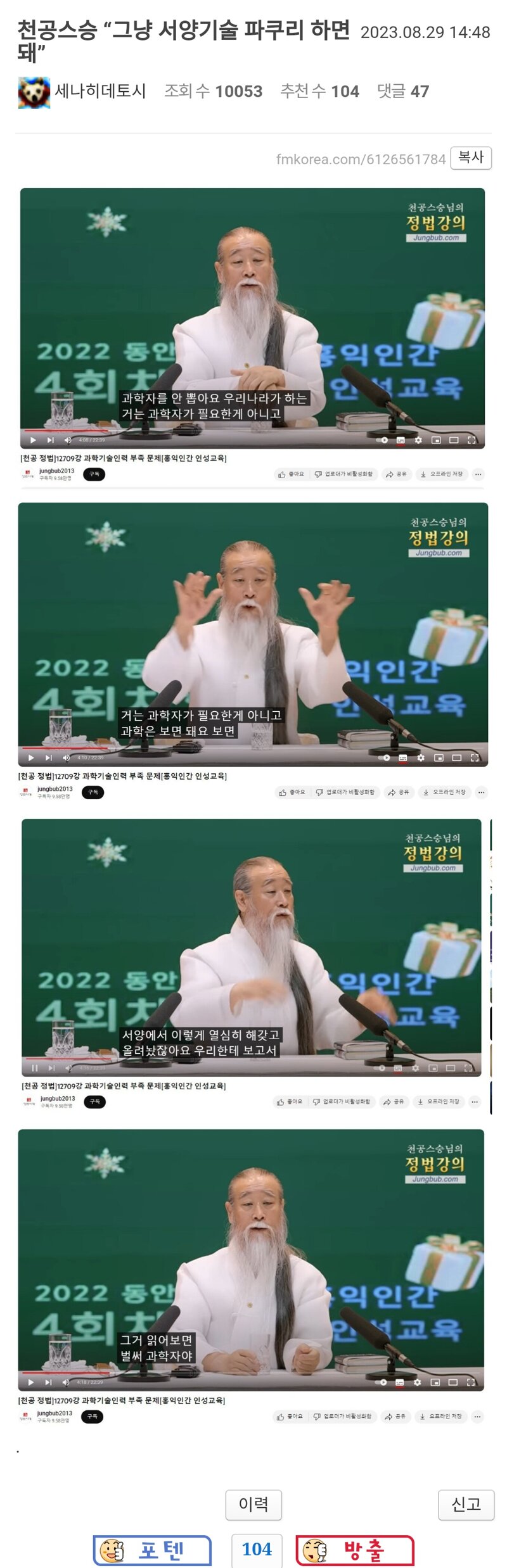 윤석열이 과학예산 삭감한 이유 발견 살코 오픈이슈갤러리 인벤