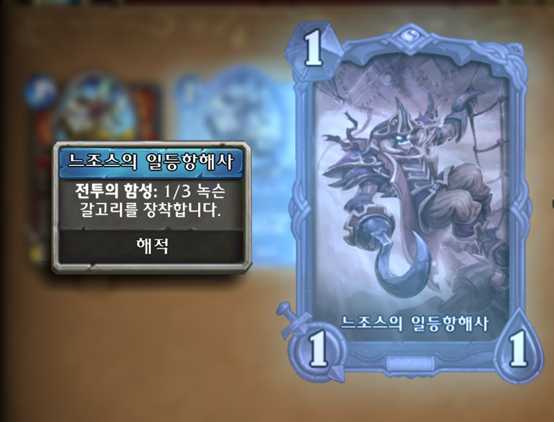 하스스톤 인벤 의도되지 않은 카드 버프 일부 취소 하스스톤 인벤 유저뉴스