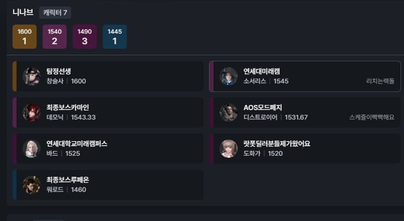 로스트아크 인벤 비노 1관만하고 고생용 박고 탈주하는 대단하신 소서님 로스트아크 인벤 서버 사건사고 게시판