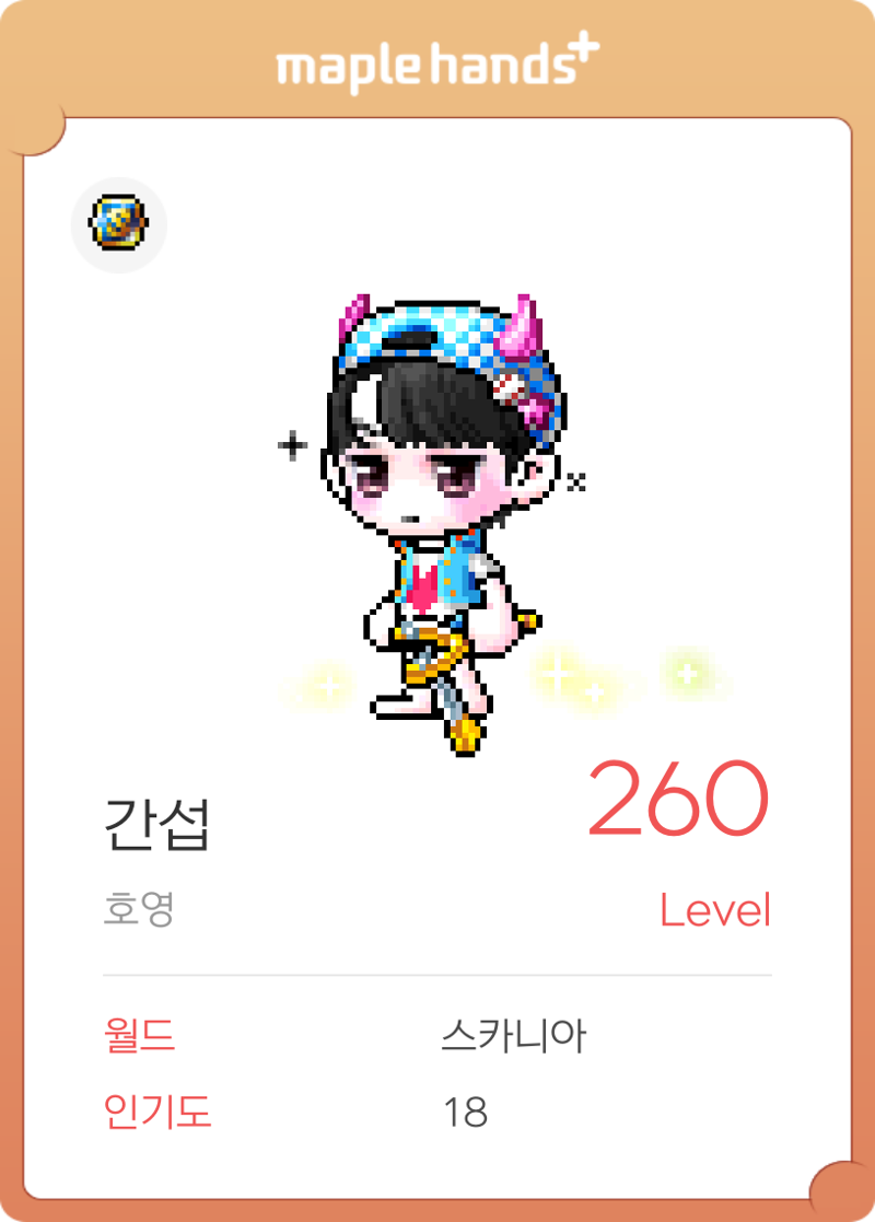 메이플스토리 인벤 닉네임 얼마쯤 적당할까요 메이플스토리 인벤 자유게시판