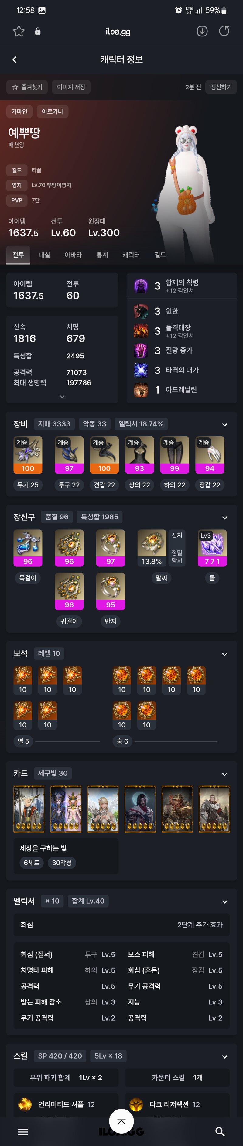 로스트아크 인벤 가르가디스 가보실분 있나요 로스트아크 인벤 아르카나 게시판