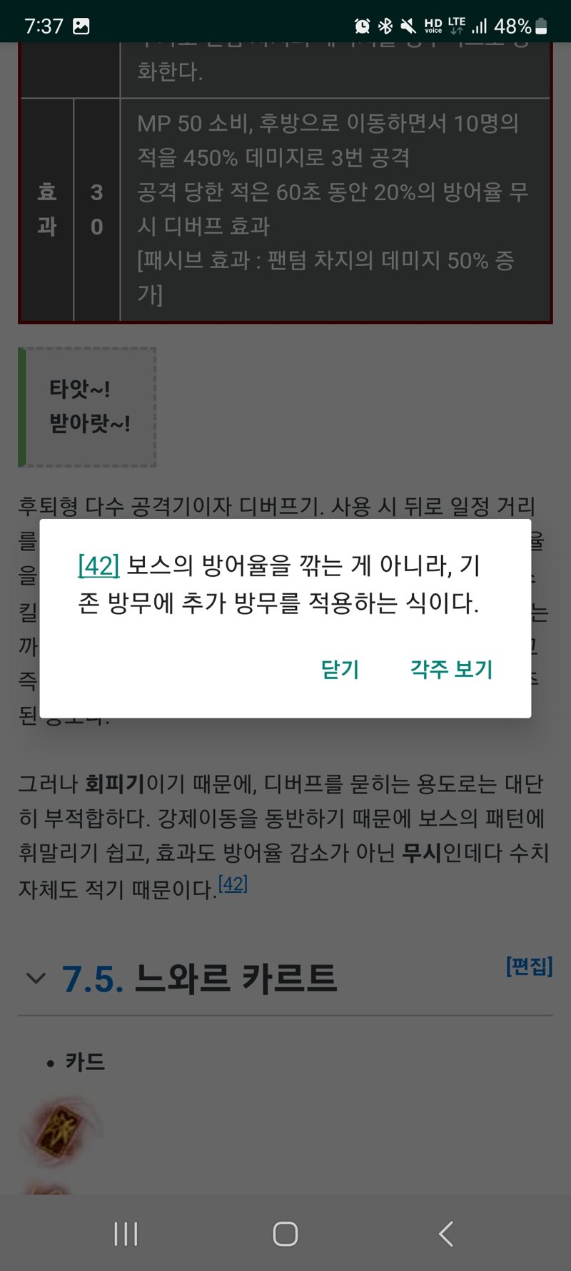 메이플스토리 인벤 나무위키 이게 뭔 소리임 메이플스토리 인벤 도적 직업게시판