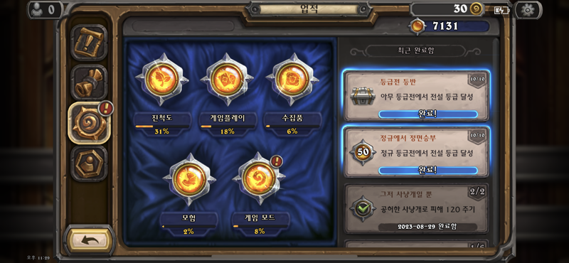 하스스톤 인벤 전설 막차 탑승 하스스톤 인벤 자유 게시판