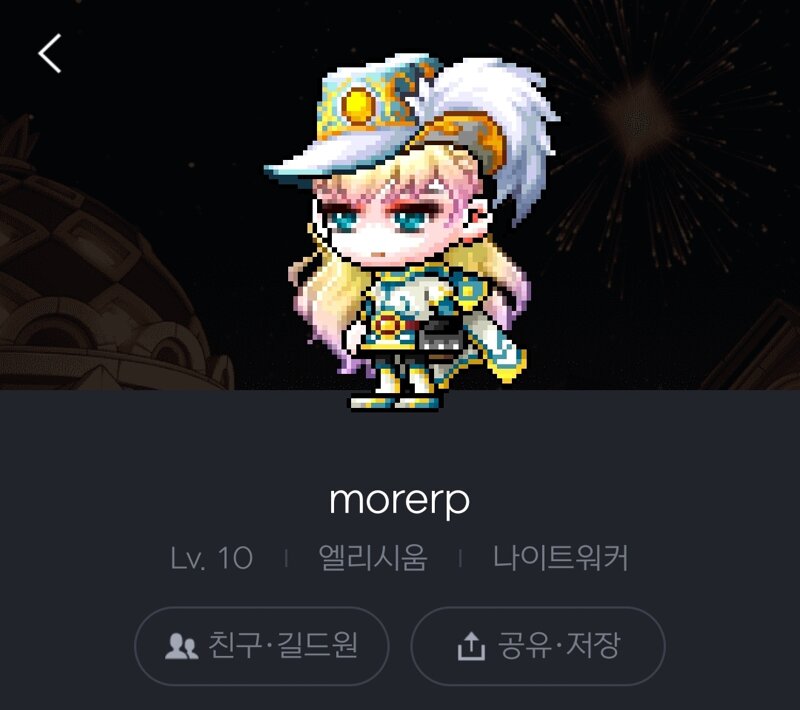 메이플스토리 인벤 닉팔아요 메이플스토리 인벤 자유게시판