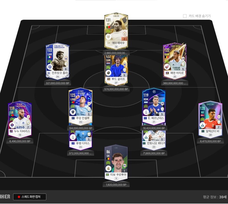 Fc 온라인 인벤 제비 레반 써본형들 Fc 온라인 인벤 자유게시판