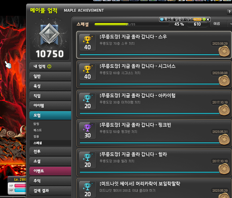 메이플스토리 인벤 리부트 4개월 29일의 여정 우마이~~ 메이플스토리 인벤 리부트 게시판