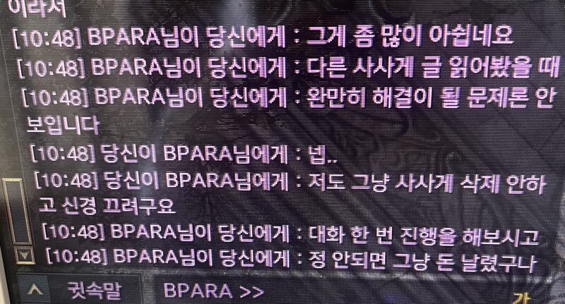 로스트아크 인벤 ㅆ발 라우리엘 마냥 심판해줄 사람 내가 버스 환불 요구하는게 부정당한지 로스트아크 인벤 자유 게시판
