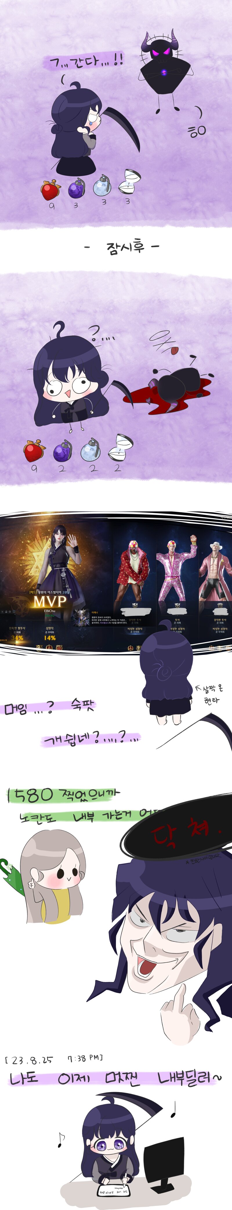 로스트아크 커뮤니티 화제 하브 내부 트라이 하는 만화manhwa Vortex Gaming