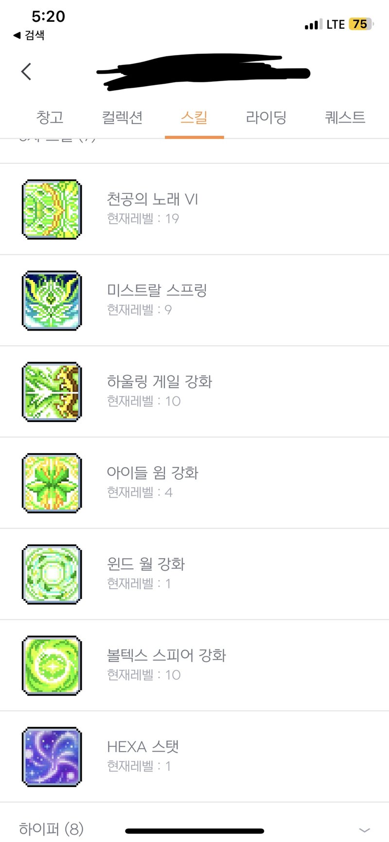 메이플스토리 인벤 메창과 일반인 그 경계선 메이플스토리 인벤 리부트 게시판