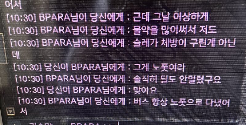 로스트아크 인벤 ㅆ발 라우리엘 마냥 심판해줄 사람 내가 버스 환불 요구하는게 부정당한지 로스트아크 인벤 자유 게시판