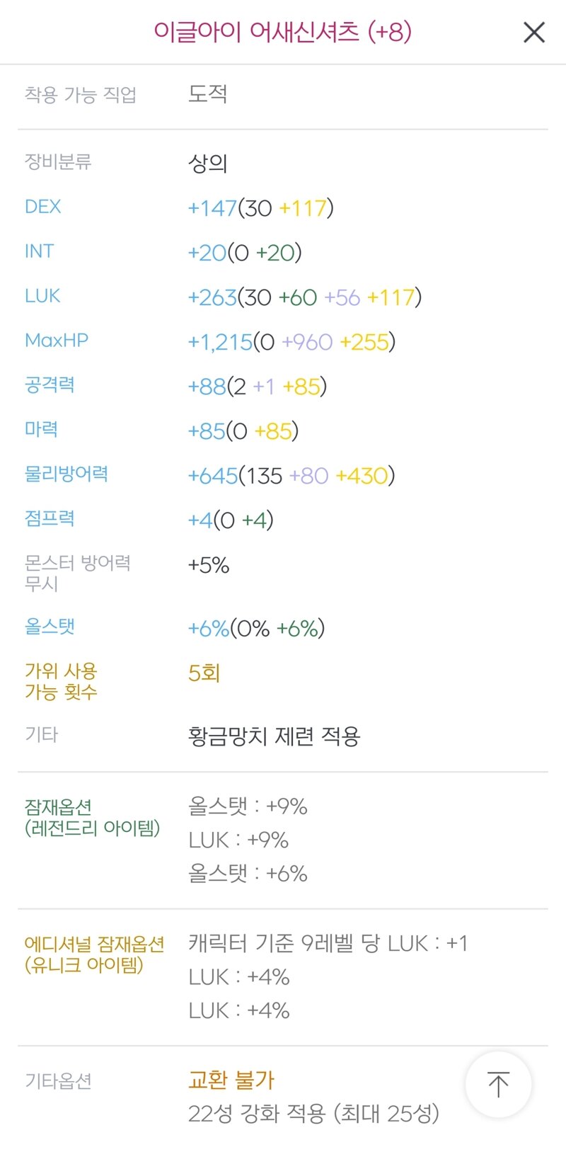 메이플스토리 인벤 이런거 얼마쯤 함 메이플스토리 인벤 자유게시판