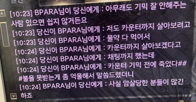 로스트아크 인벤 ㅆ발 라우리엘 마냥 심판해줄 사람 내가 버스 환불 요구하는게 부정당한지 로스트아크 인벤 자유 게시판