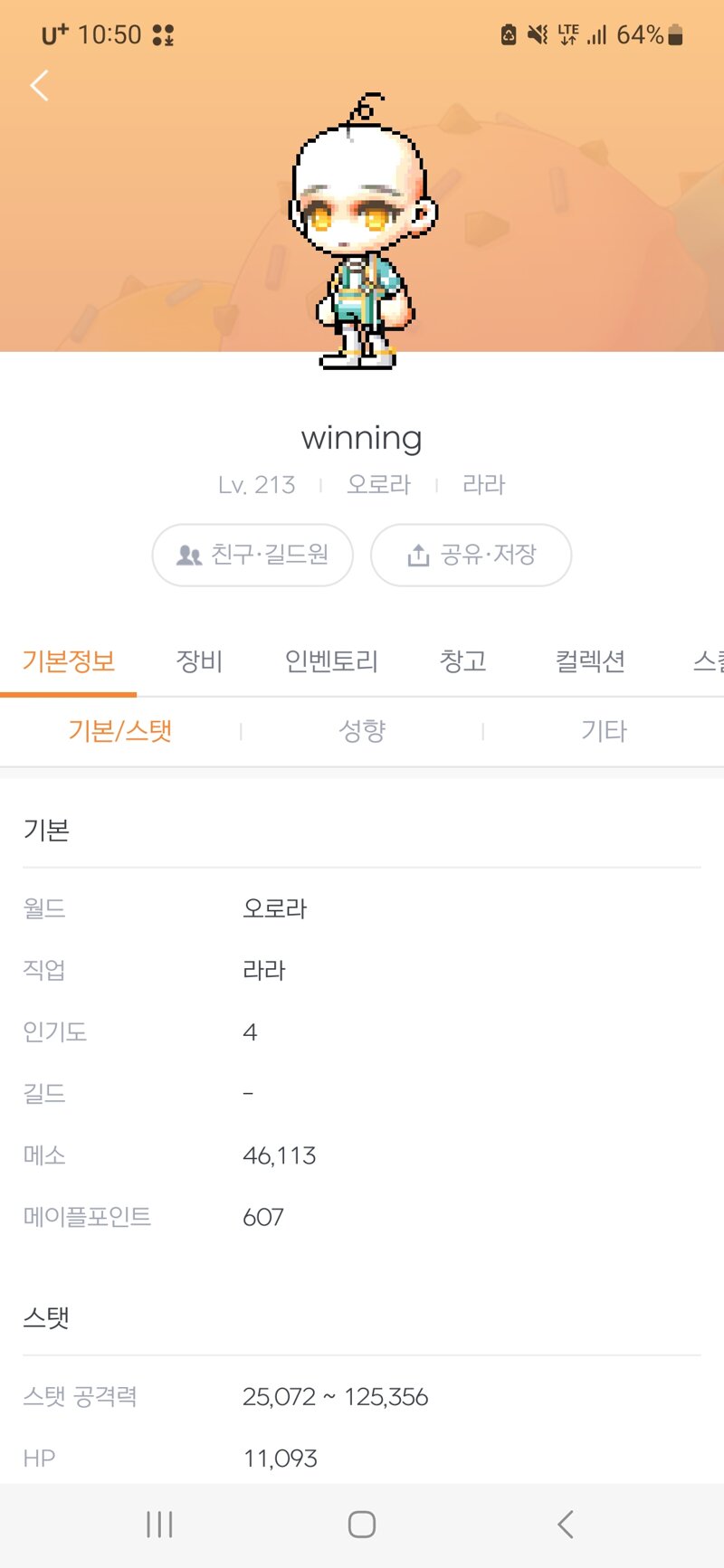 메이플스토리 인벤 영어닉넴 뜻있음 메이플스토리 인벤 자유게시판