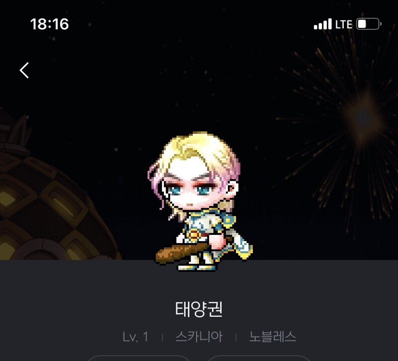 메이플스토리 인벤 이 닉 팔려고 합니다 메이플스토리 인벤 자유게시판