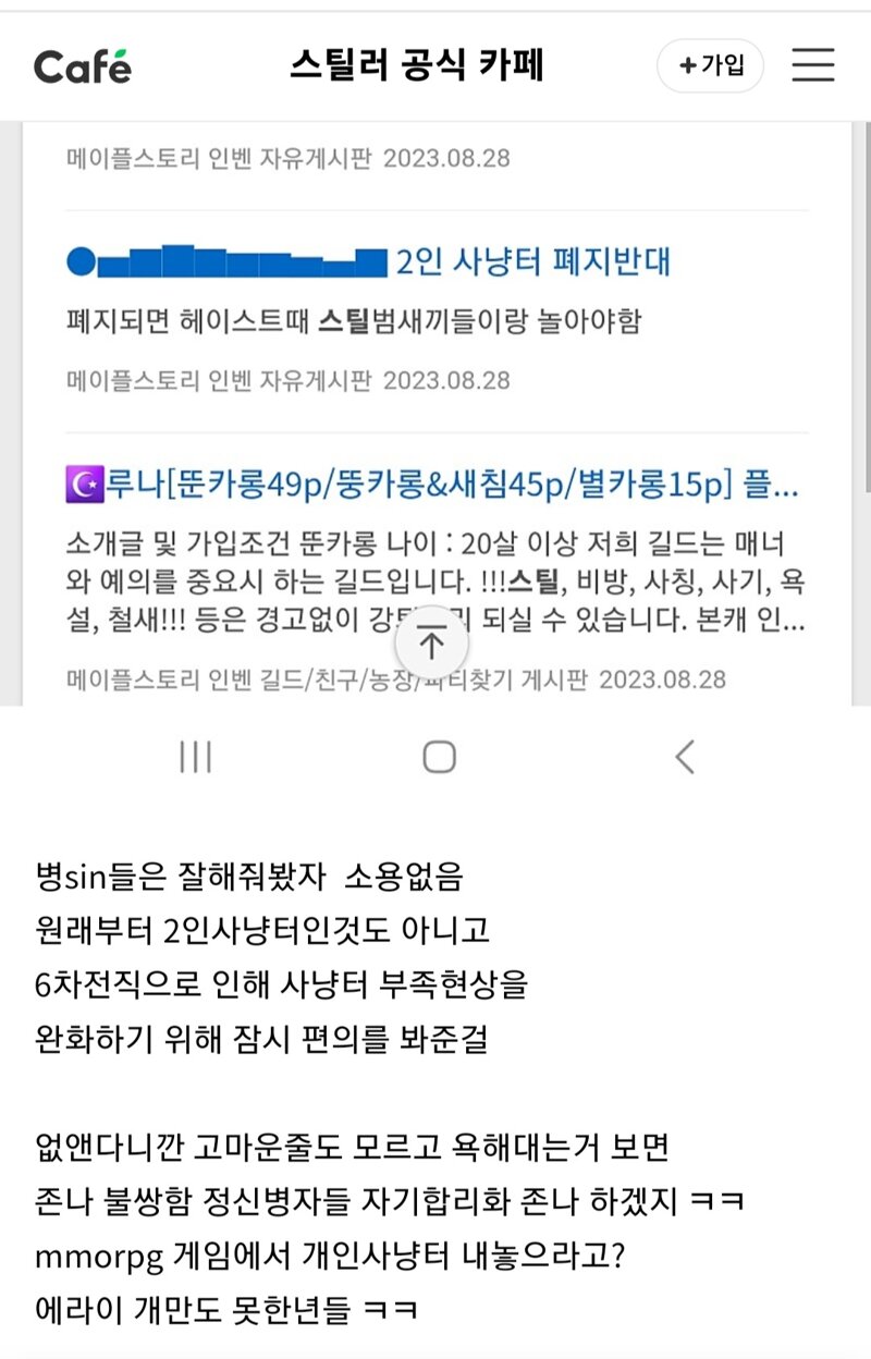 이번 사건 정벌 레전드 모음 ㅋㅋ 볼텍스 게이밍