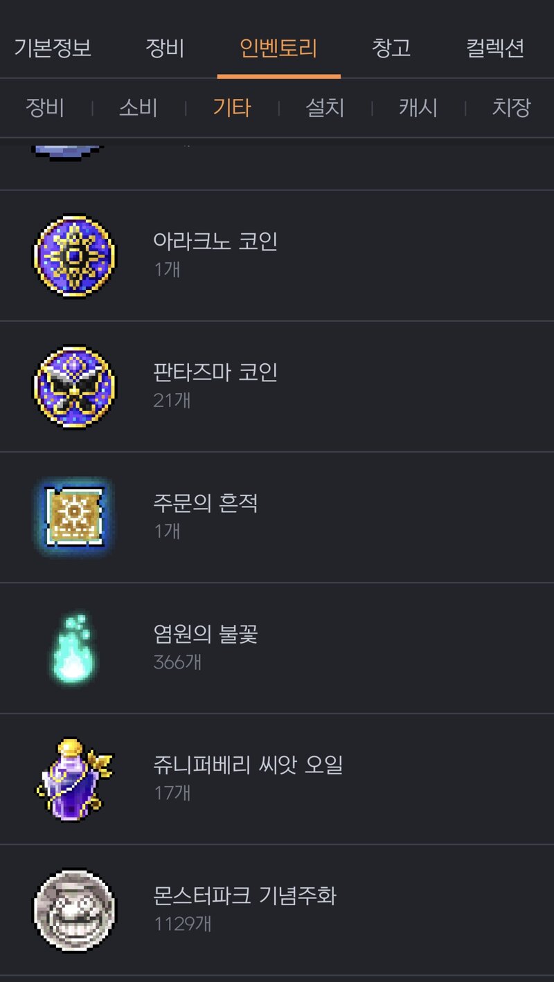 메이플스토리 인벤 정가 진짜 너무 비싸 메이플스토리 인벤 리부트 게시판