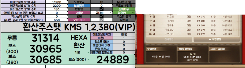 메이플스토리 인벤 무릉 55층 뚫기 완 메이플스토리 인벤 전사 직업게시판