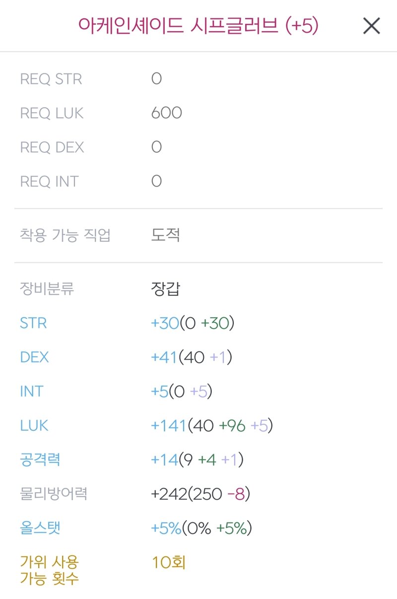 메이플스토리 인벤 님들 이 아케인 추옵 쓸만함 메이플스토리 인벤 자유게시판