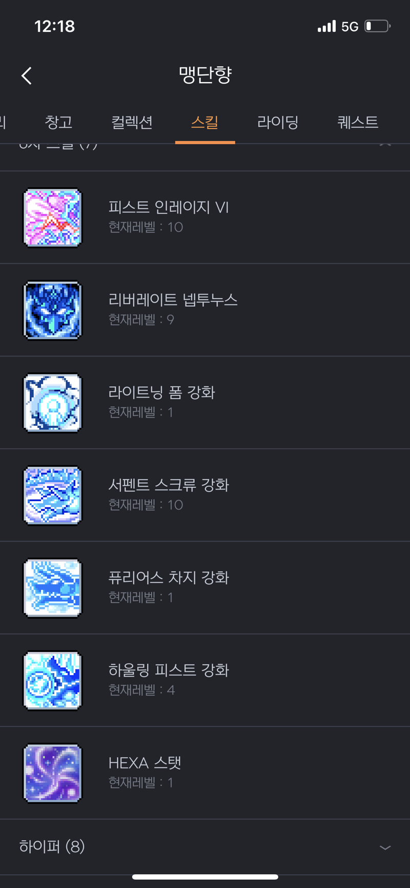 메이플스토리 인벤 6차 오리진강화는 ㄹㅇ 토나오네 메이플스토리 인벤 리부트 게시판