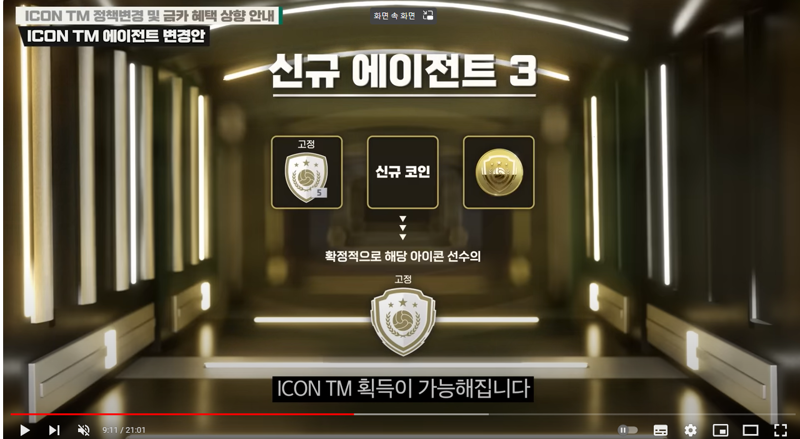 Fc 온라인 인벤 모먼트가 포함된 패키지는 얼마일까 Fc 온라인 인벤 자유게시판
