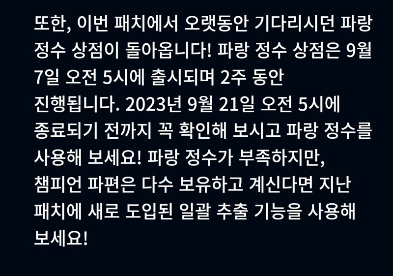 리그오브레전드 인벤 파랑 정수 상점 출시 기간 Lol 실시간 유저 정보 게시판