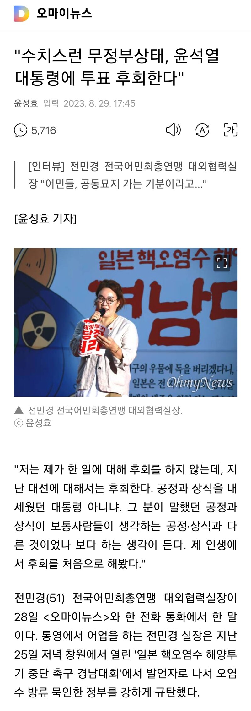 수치스런 무정부상태 윤석열 대통령에 투표 후회한다 오픈이슈갤러리 인벤