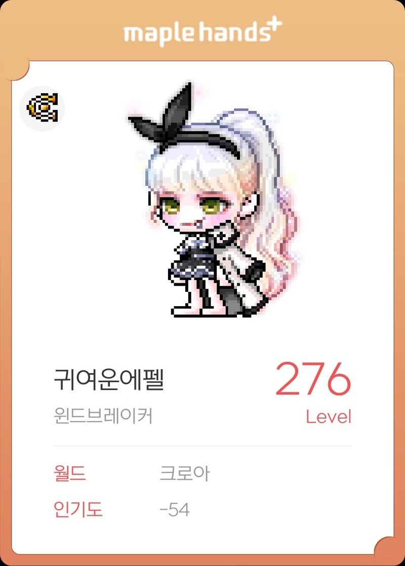 메이플스토리 인벤 크로아 9월트라이 10월클 목표로 검마 트라이팟 같이 가실 비숍님 구합니다 메이플스토리 인벤 길드