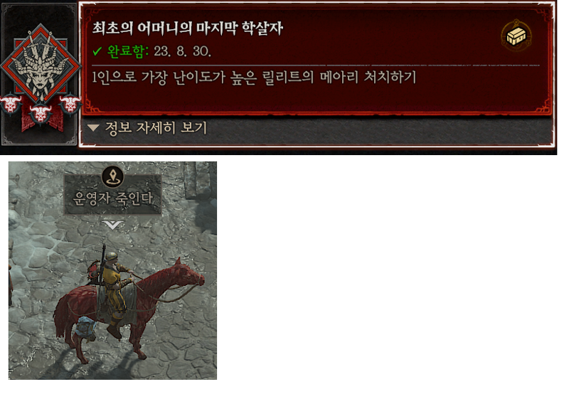 디아블로4 인벤 ㅅㅂ 우버 릴리트 운영자 죽인다 디아블로4 인벤 자유 게시판