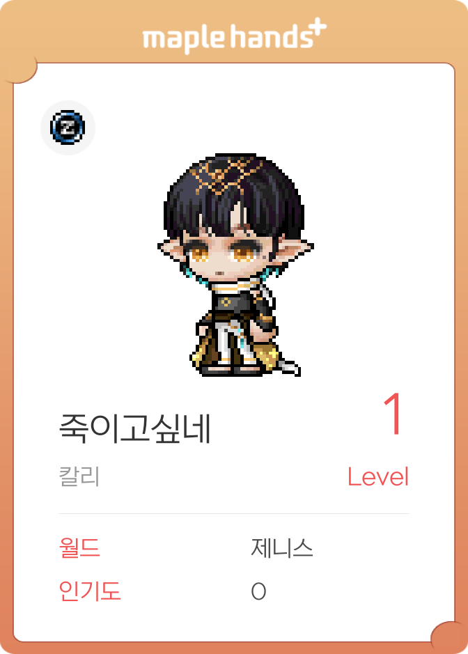 메이플스토리 인벤 이런닉넴 팔릴까 메이플스토리 인벤 자유게시판
