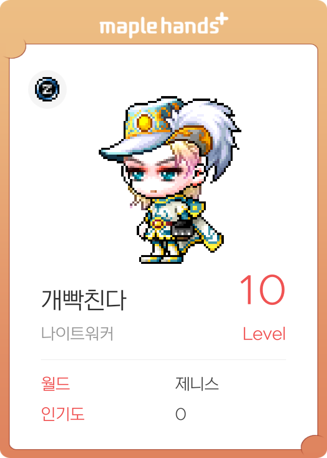 메이플스토리 인벤 이런닉넴 팔릴까 메이플스토리 인벤 자유게시판