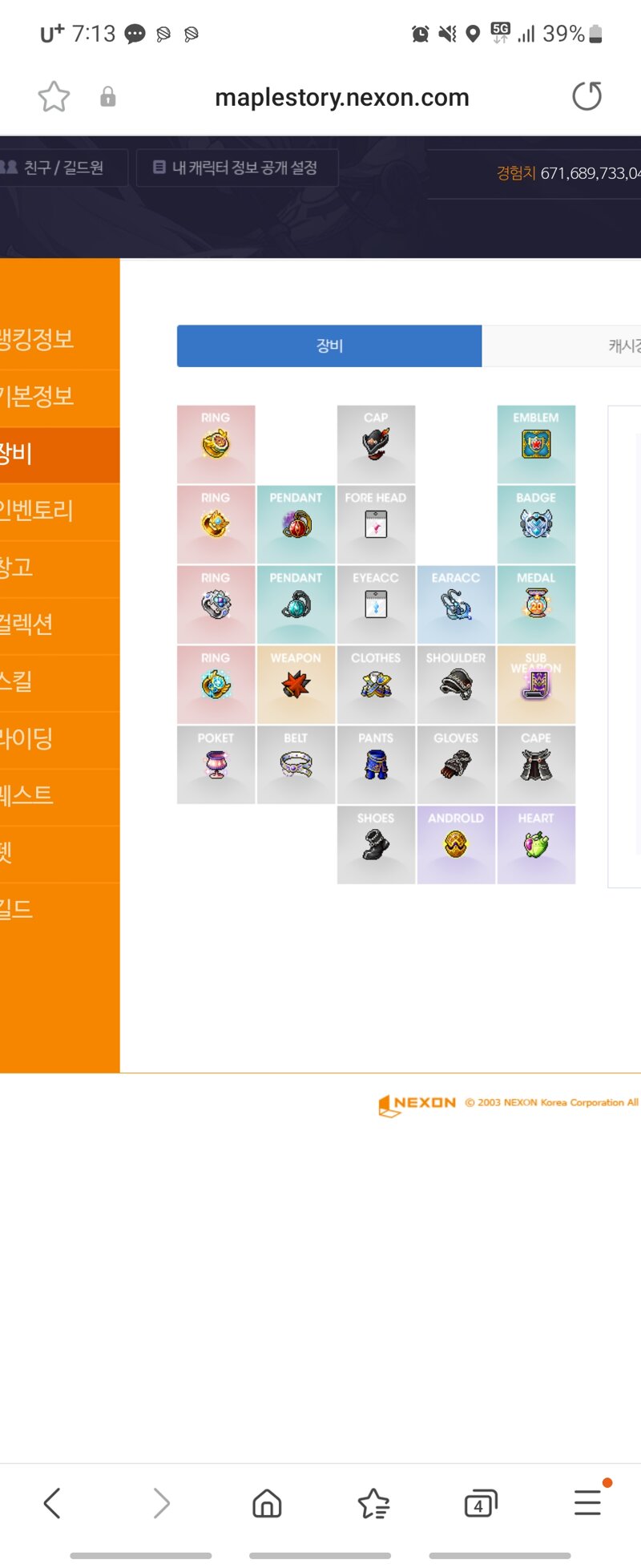 메이플스토리 인벤 262나로 듀블로자전 메이플스토리 인벤 리부트 게시판