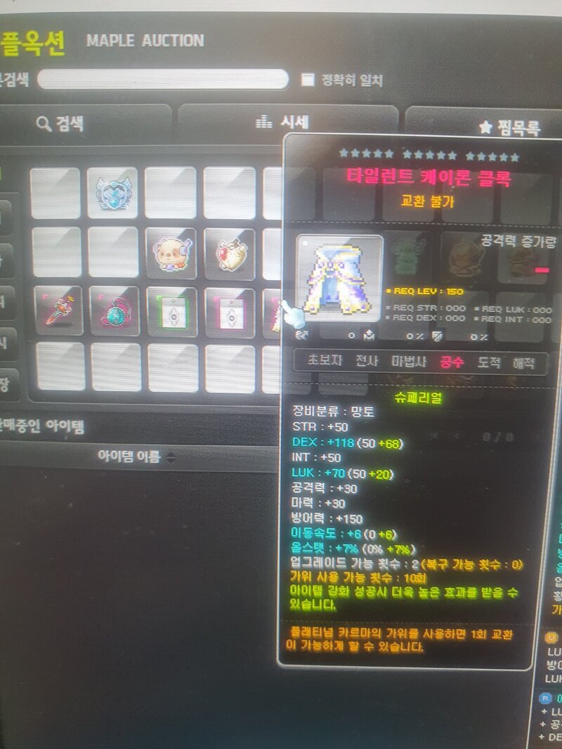 메이플스토리 인벤 타일런트 초극추 질문 메이플스토리 인벤 궁수 직업게시판