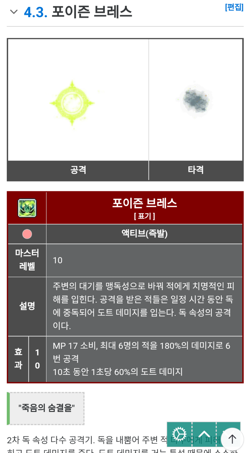 메이플스토리 인벤 웹소설 구라는 안쳤네 메이플스토리 인벤 자유게시판